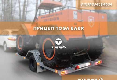 Прицеп toga Babr артO4D3P1K6