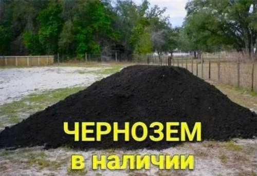 Чернозем с доставкой до вашего сада