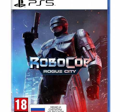 Robocop rogue city ps5 диск