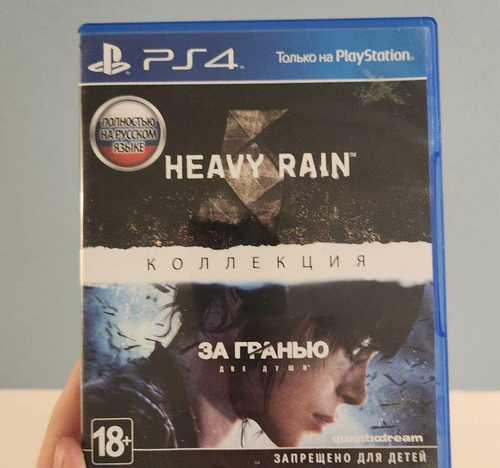 Диски Heavy Rain и заГранью:Две души