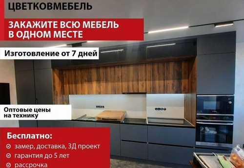 Кухонные гарнитуры модульные артикул 18404