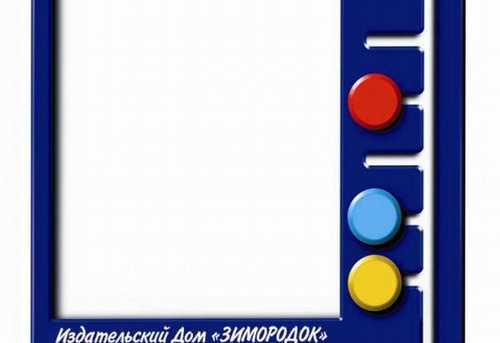 Логико малыш развивающий игровой набор