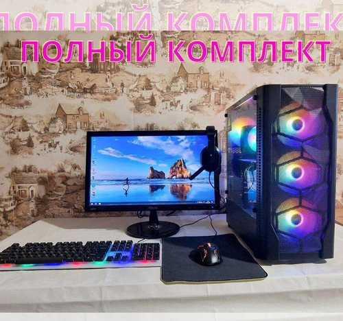 Игровой Компьютер / I7 / Rx 580 / 16Gb / Комплект