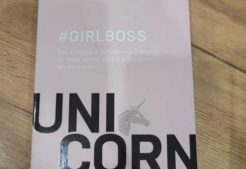 Книга GirlBoss София Аморузо