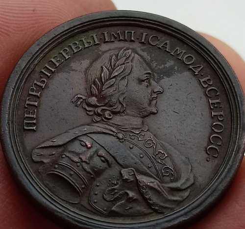 Медаль Петр I
