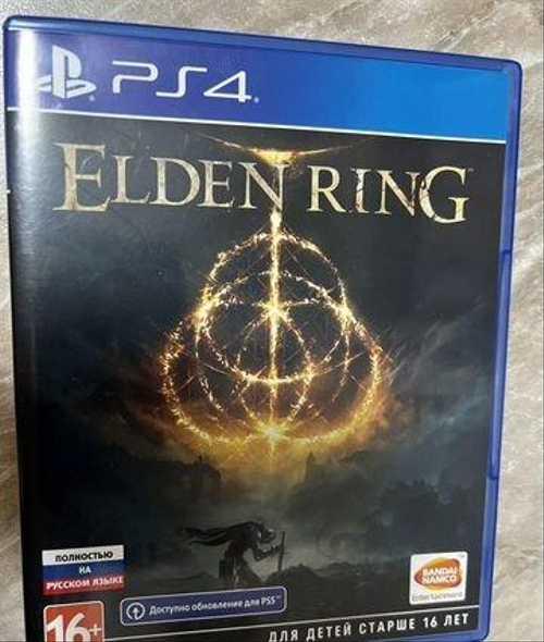 Elden ring игра будет ли на ps4