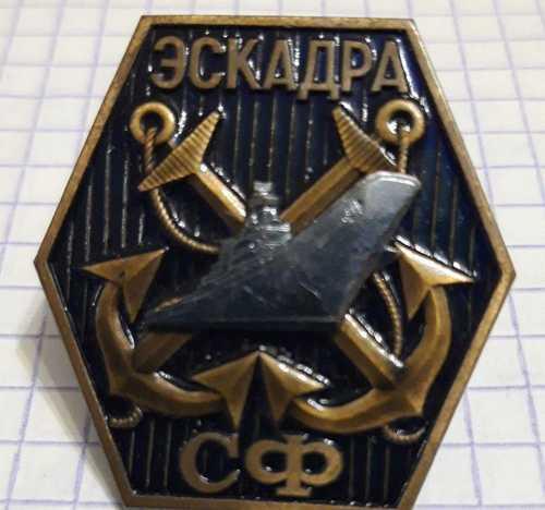 Знак Эскадра сф