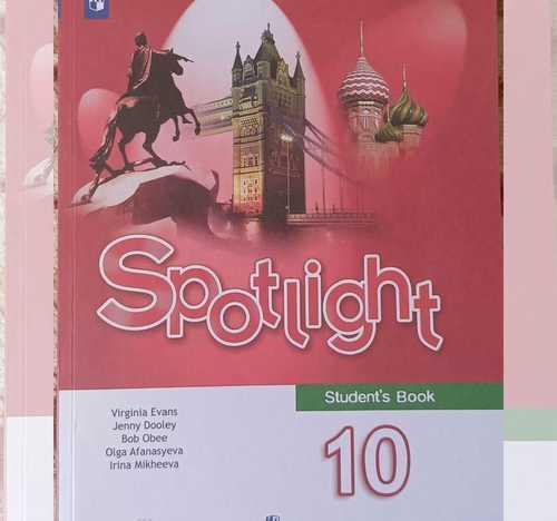 Учебник 10 класс английский spotlight