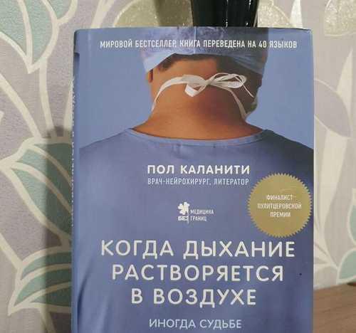 Книга о здоровье и медицине