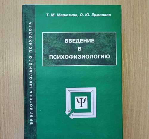 Психология книги