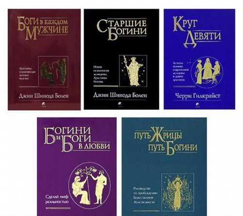 Приобрету эти книги по эзотерике