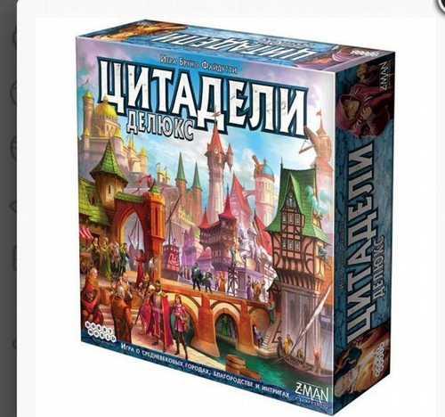 Настольная игра "Цитадели Делюкс"