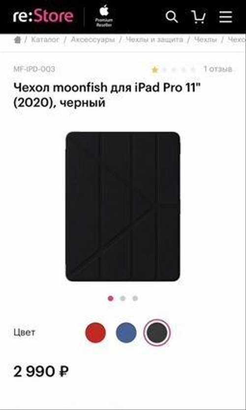 Чехол moonfish для iPad Pro 11 2020года черный