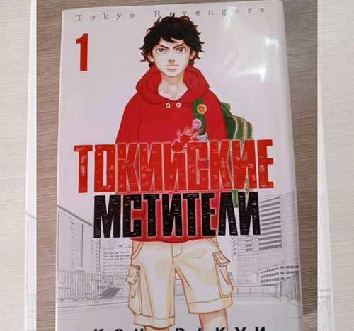 Манга "Токийские мстители" (Tokyo revengers)