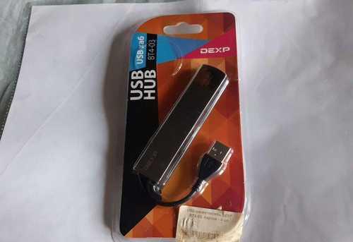 Usb разветвитель dexp на 4 порта