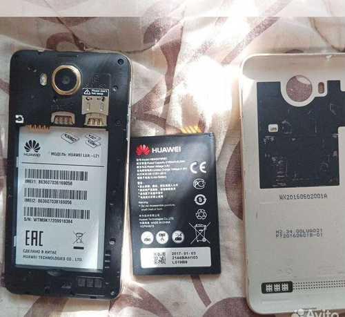 Телефон Huawei Ascend Y3 II (LUA-L21) Gold