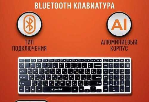 Клавиатура беспроводная, Bluetooth, Gembird KBW-2