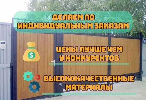 Металлические Ворота Калитки Навесы