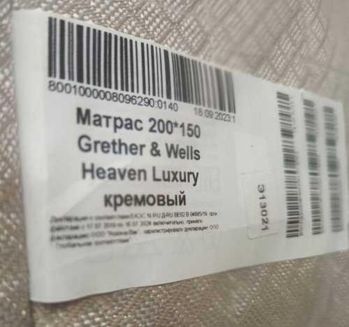 Матрас Grether Wells Heaven Luxury