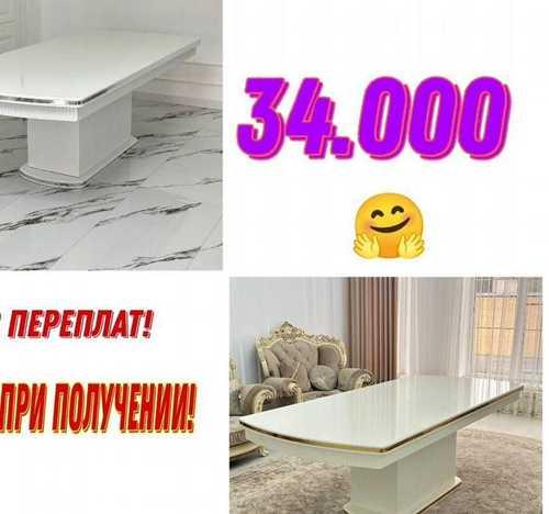 Кухонный стол