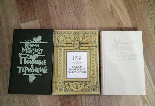 Собор Париж.Богоматери,Унес.ветром,Поющие в Терн