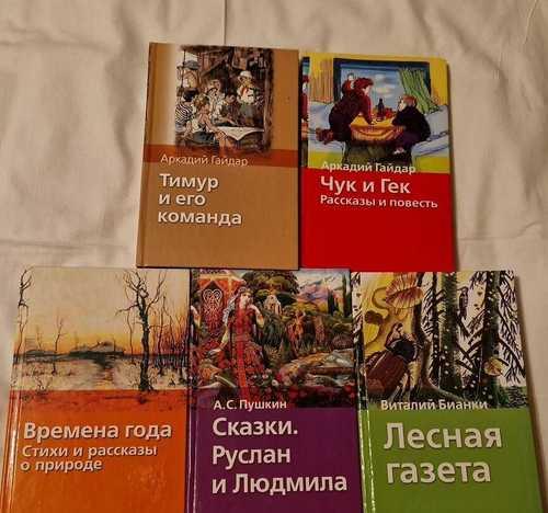 Детские книги