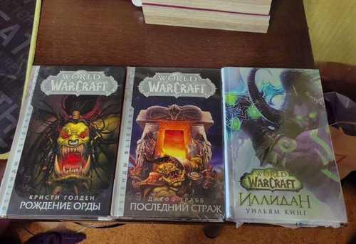 World of Warcraft книги