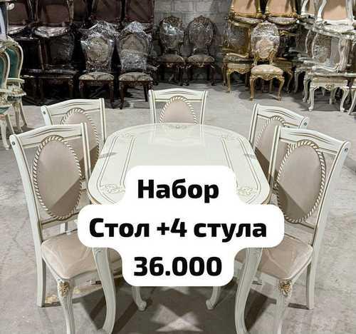 Столы и стулья новые