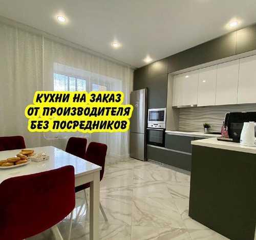 Кухня на заказ с доводчиками