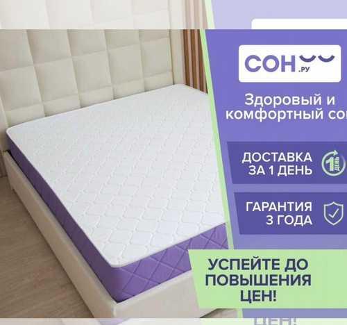 Матрас Sleeptek Lux Memo Cocos22(190х200)