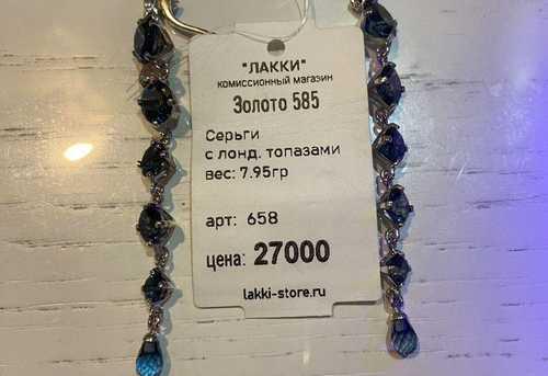 Золотые серьги с голубым топазом