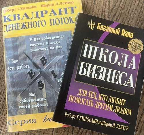 Книжки Киосаки