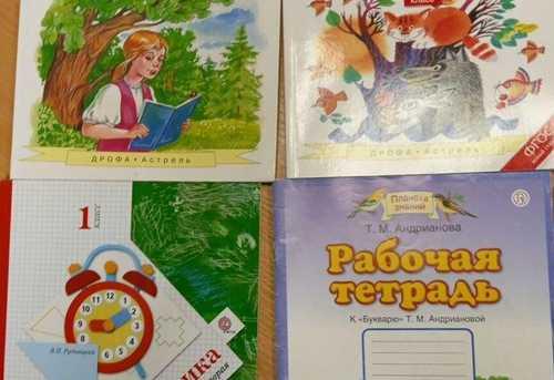 Учебники 1-4 классы-математика, русский язык и др