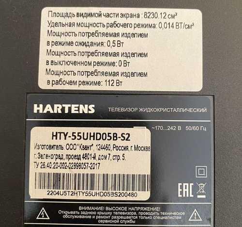 Hartens hty 55uhd05b s2