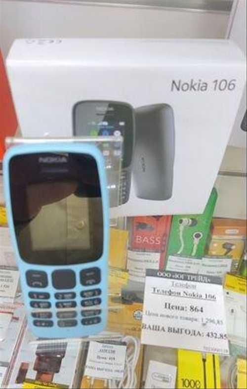 Nokia 106 кнопочный арт.0140/970