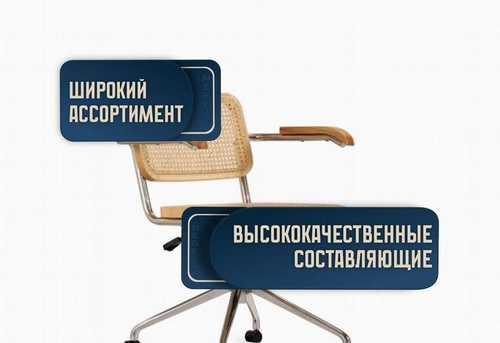 Дизайнерский Офисное кресло с подлокотниками