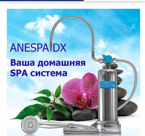 Ионизатор фильтр воды для душа — anespa Enagic