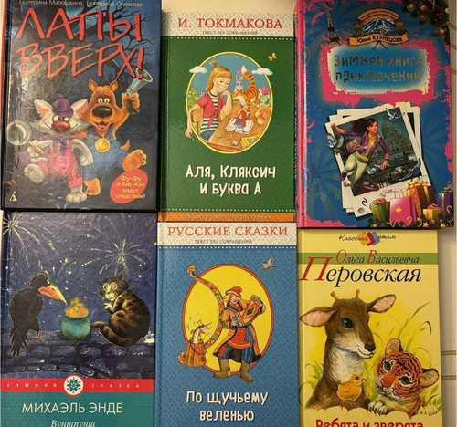 Детские книги (редкие) новые