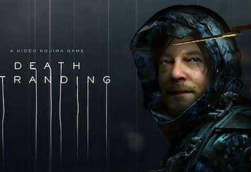 Death Stranding + DLS дополнения(Epic Games)