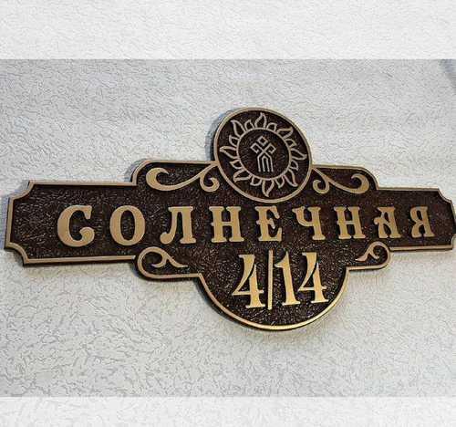 Адресные таблички с уникальным дизайном