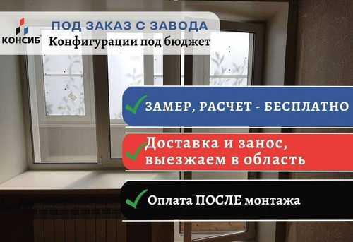 Пластиковые двери, нестандартные размеры