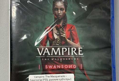 PS5 Vampire: The Masqerade - Swansong