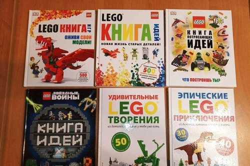 Новые Lego книги в ассортименте цена от