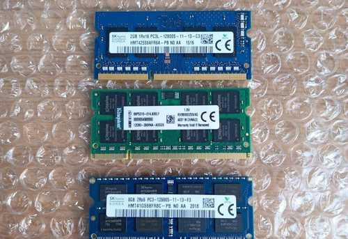 Оперативка ddr3 8 gb - ddr3L 2gb - ddr2 4gb