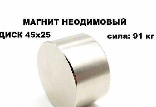 Неодимовый магнит 45*25 мм