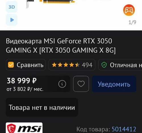 Видеокарта