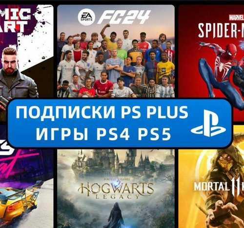 Покупка игр на ps4, ps5 турция