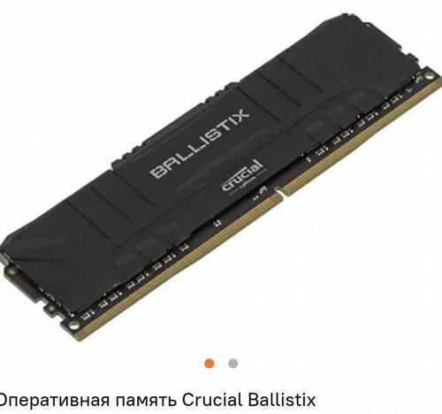 Оперативная память ddr4