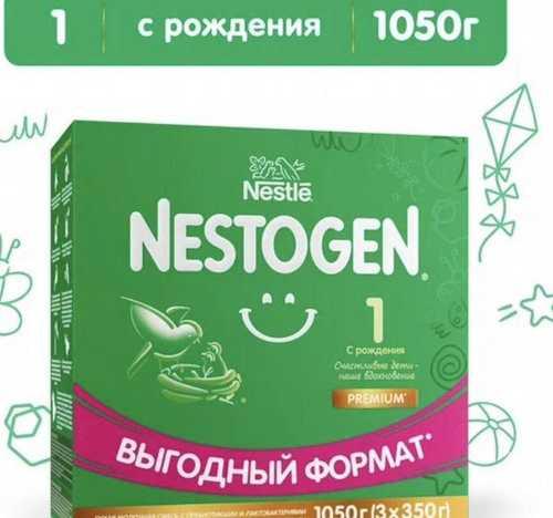 Детская смесь nestogen 1 1050