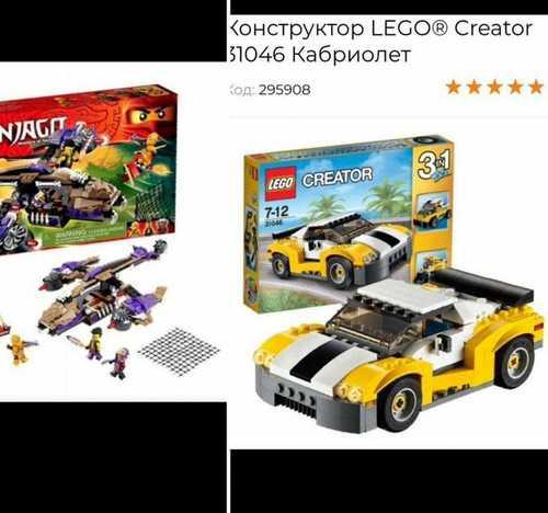 Lego Creator 31046 и Lego Ninjago 70746 винтаж